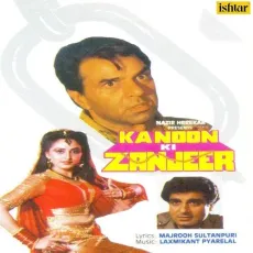 Dekh Kali Phool Bani - Kanoon Ki Zanjeer - Paglaworldz