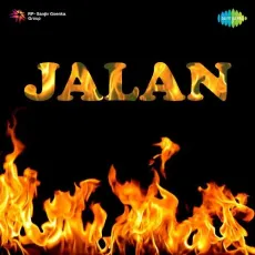 Neer Bhare More Nain Sajanwa - Jalan - Paglaworldz