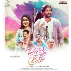 Sound Of Love - Paglaworldz